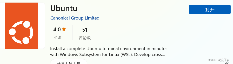 win11家庭版装Ubuntu linux(WSL)_win11家庭版可以安装wsl吗-CSDN博客