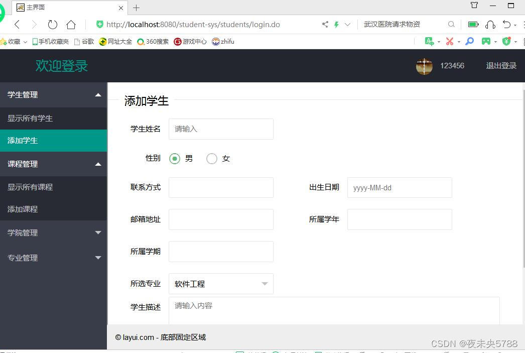 Java项目：基于javaweb的教务管理系统的设计与实现javaweb教务管理系统源码 Csdn博客