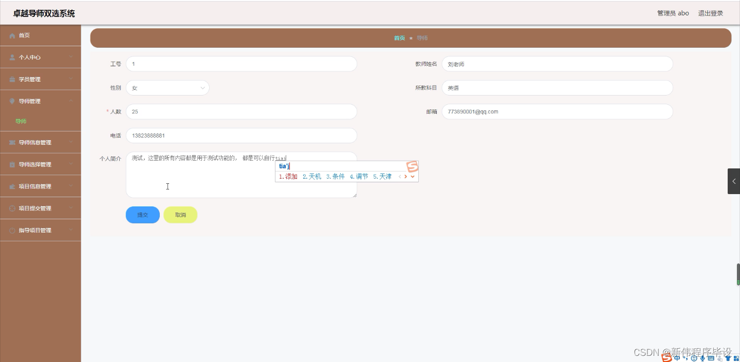 【附源码】java计算机毕业设计卓越导师双选系统(springbootmysql开题论文)大学生毕业设计双选系统设计 Csdn博客