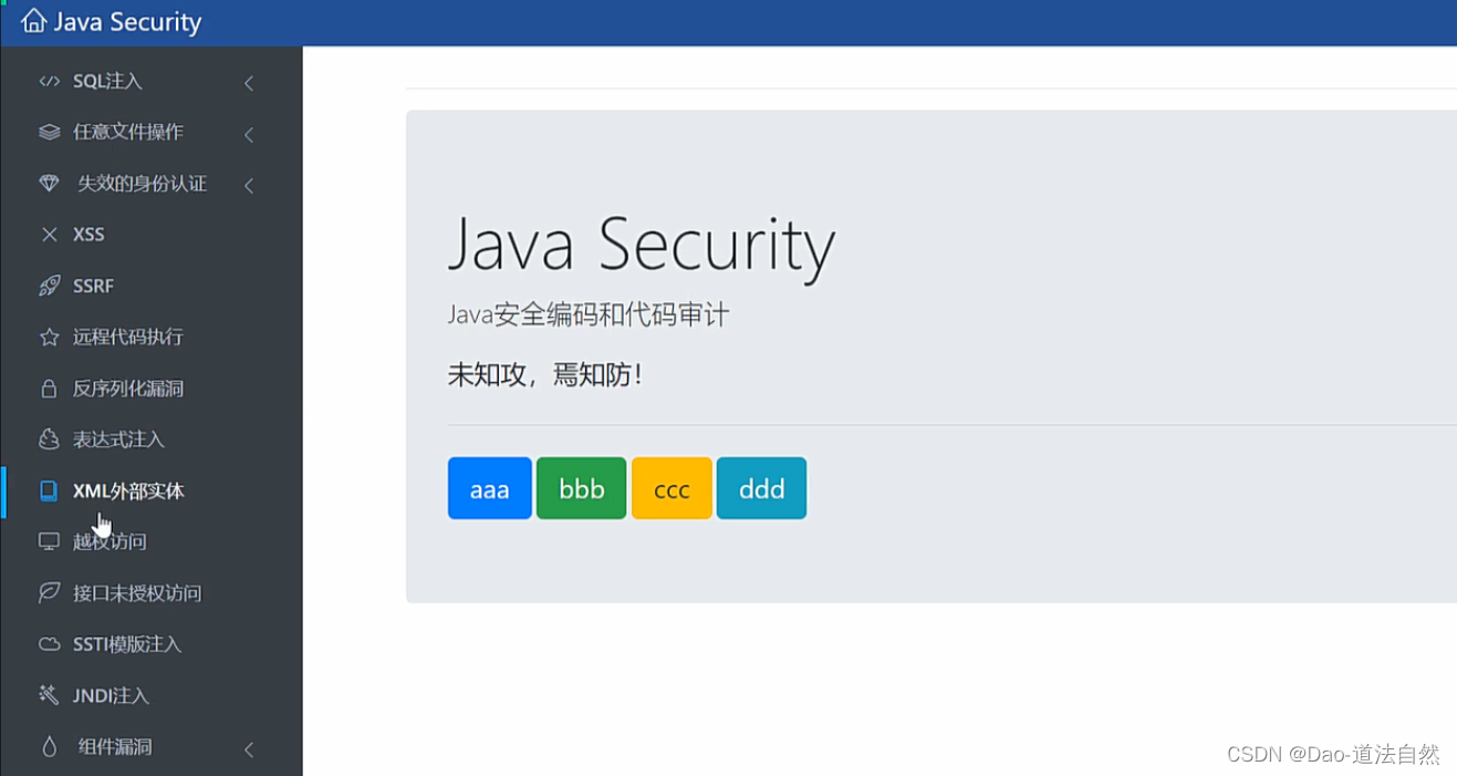 Day66：WEB攻防-Java安全&SPEL表达式&SSTI模版注入&XXE&JDBC&MyBatis注入_hello-java-sec-CSDN博客