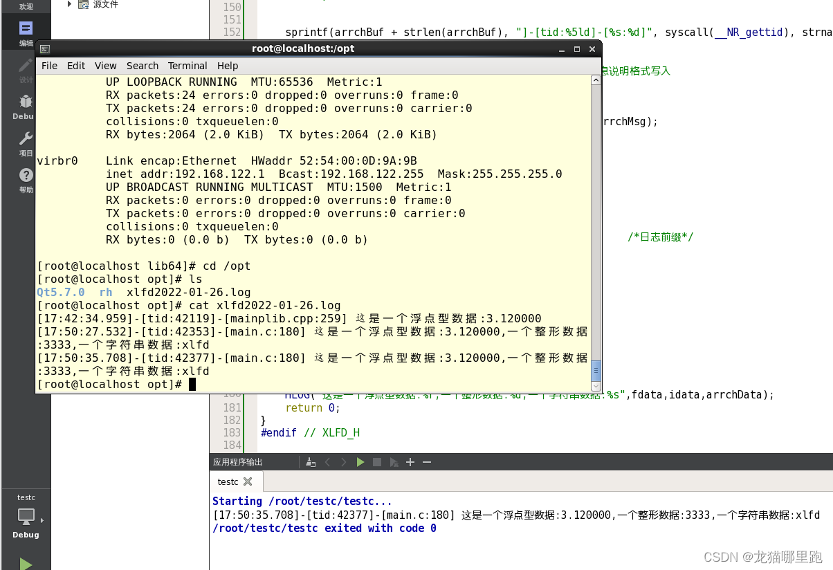 Linux C语言规范日志功能_ubuntu c语言 写log文件-CSDN博客