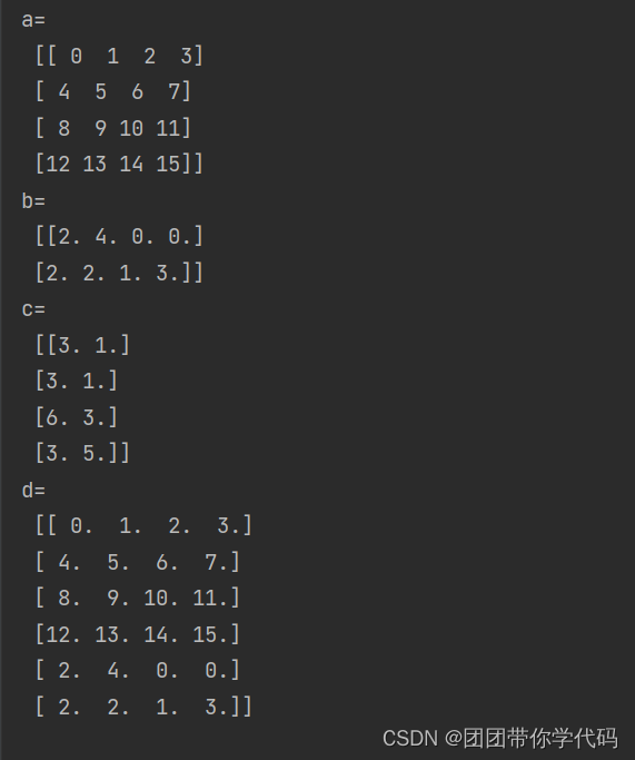 Python——numpy库详解 （二）_b=np.ceil(6*np.random.random((4,2)))-CSDN博客