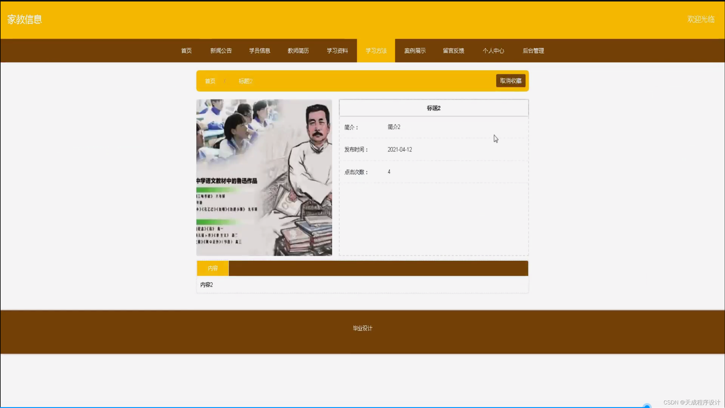 java家教信息(ssm)-CSDN博客