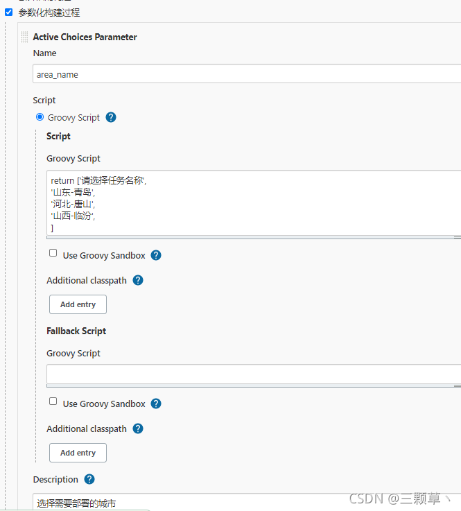 利用Jenkins+ansible部署VUE项目自动打包更新文件夹_ansible vue setting-CSDN博客