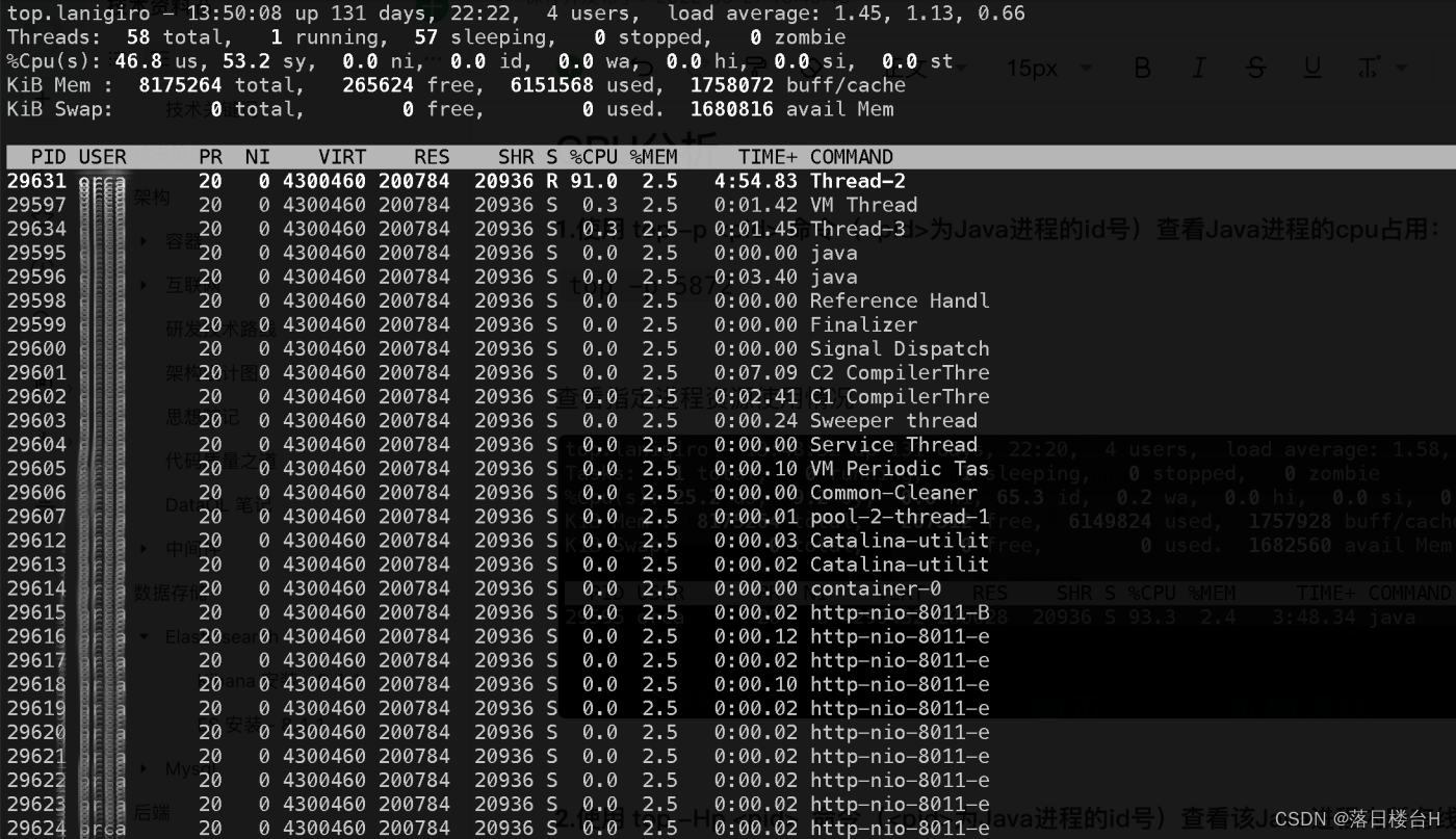 Java进程CPU100%打满分析_javacpu 100%分析-CSDN博客