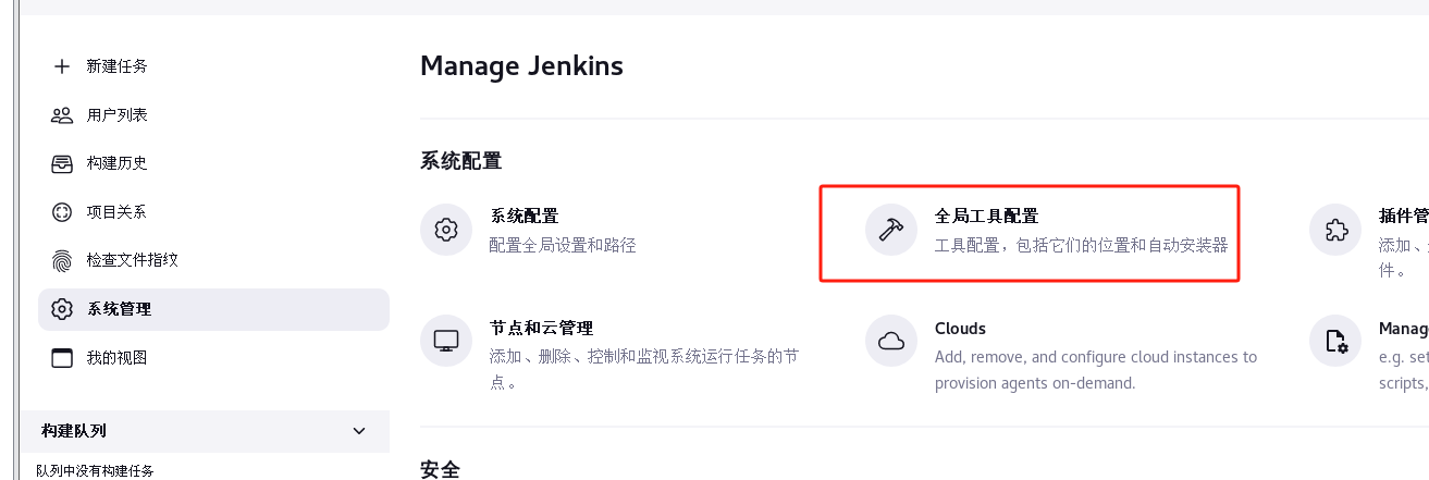 Jenkins实现自动化部署React项目_jenkins react-CSDN博客