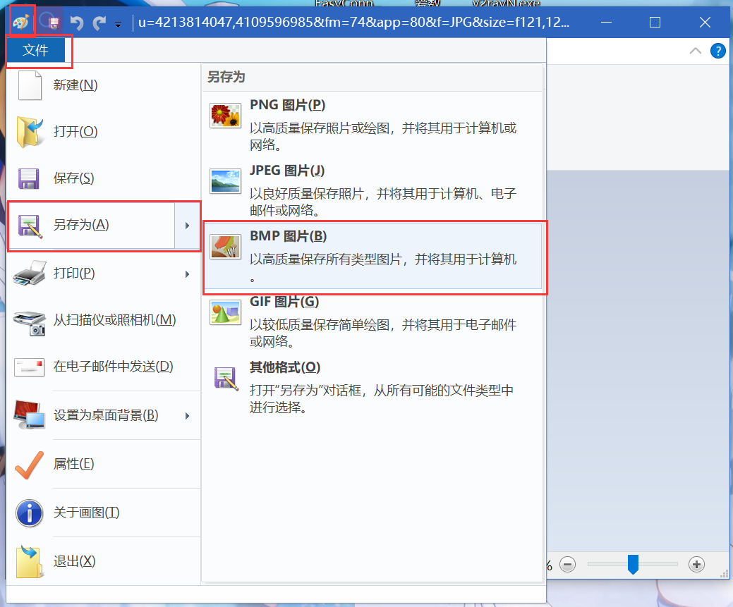SAP系统图片上传教程：BMP格式转换与SMARTFORMS应用-CSDN博客