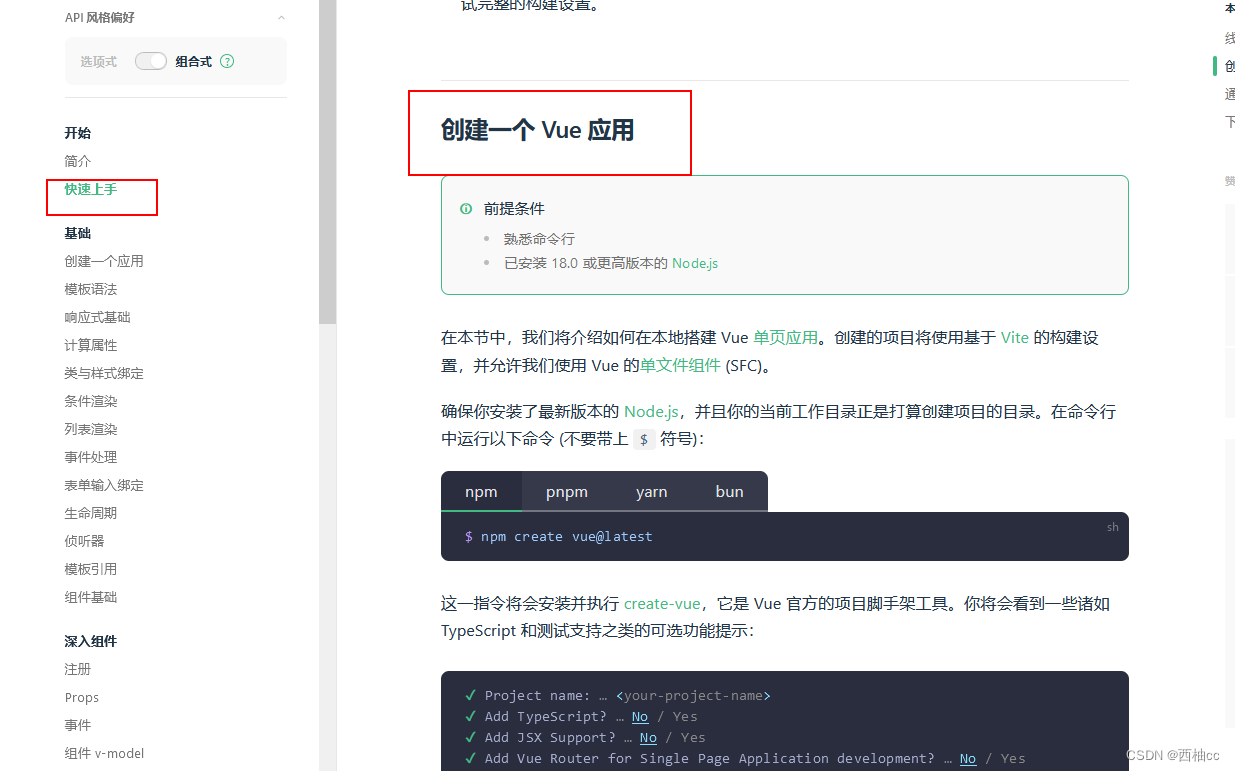 vue3+fastapi框架实现的简单接口封装登录功能_fastapi vue3-CSDN博客