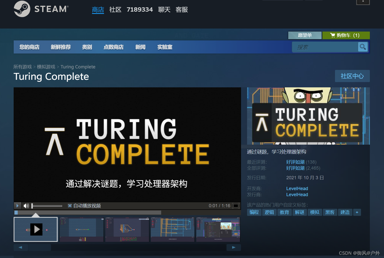 学习或复习电路的game推荐：nandgame(NAND与非门游戏)、Turing_Complete(图灵完备)、logisim工具_图灵完备下载-CSDN博客