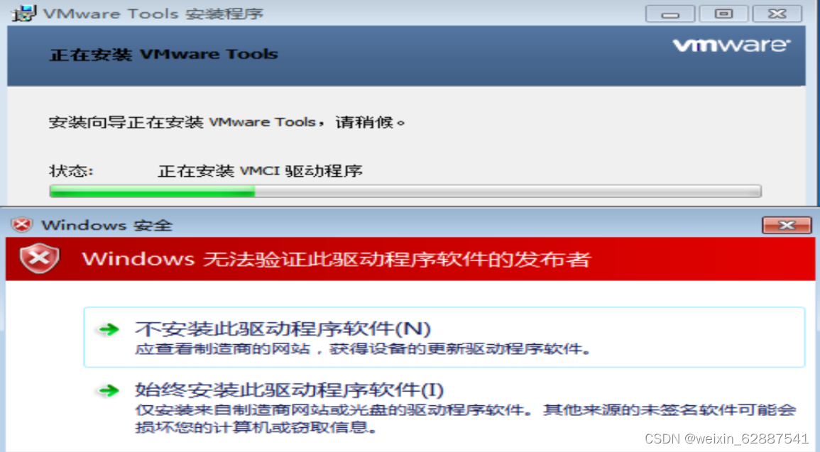 Windows 2008R2 安装VMware tools失败问题解决_windows2008不能安装vmtools-CSDN博客