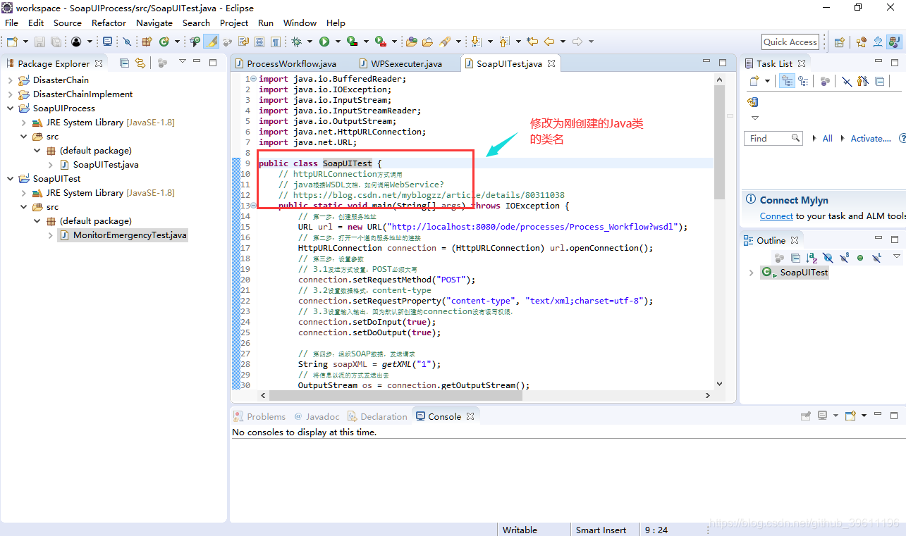 Java调用BPEL工作流方法_java调用某个bpel-CSDN博客