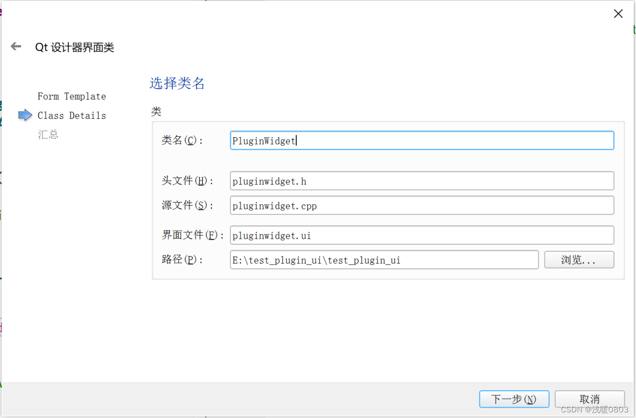 Qt plugin 开发UI界面插件_qtuiplugin-CSDN博客