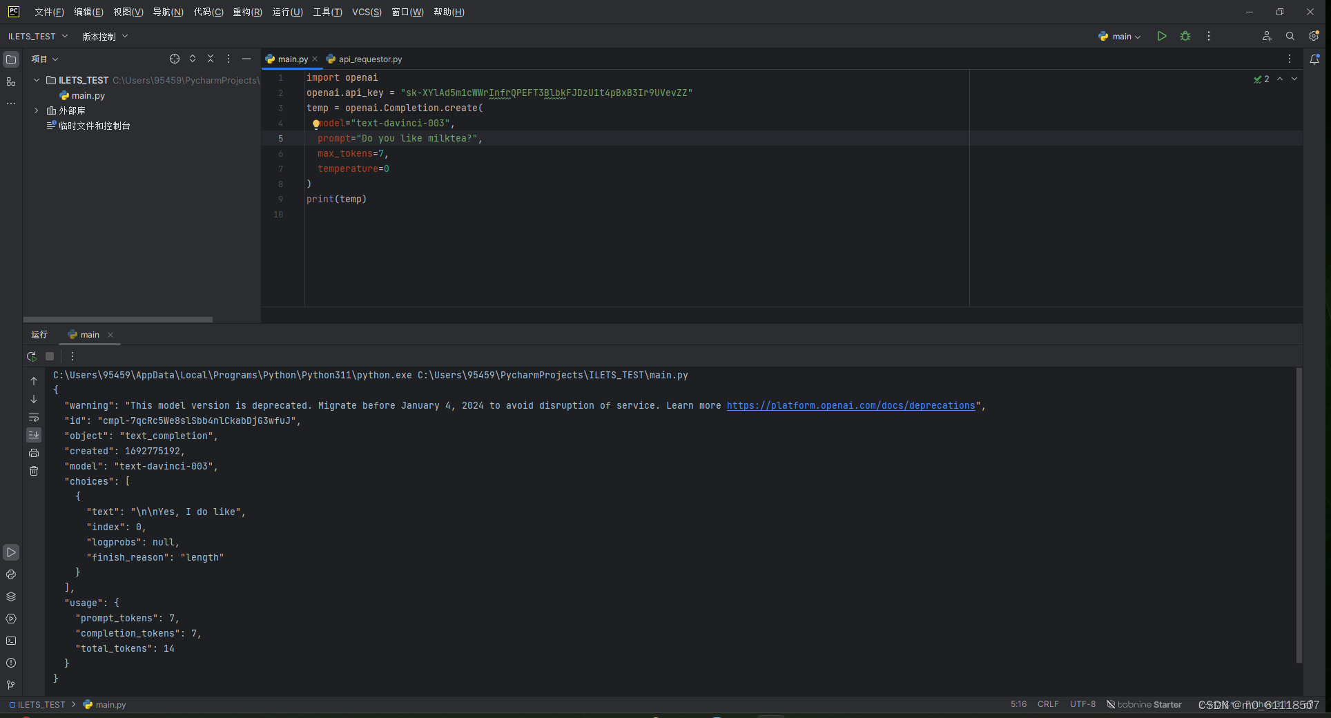 【笔记】调用openAI库提示 Request timed out_openai.apitimeouterror: request timed out.-CSDN博客