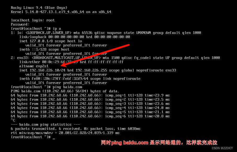 Rocky Linux安装与基础配置_rocklinux-CSDN博客