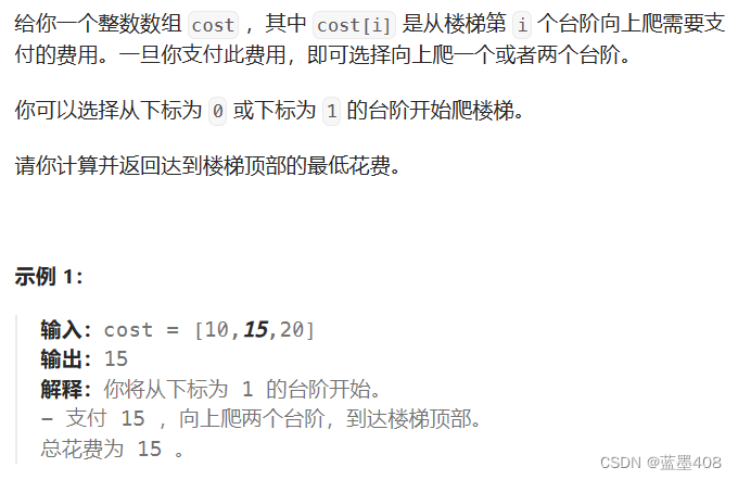 力扣刷题记录（15）LeetCode：509、70、746-CSDN博客