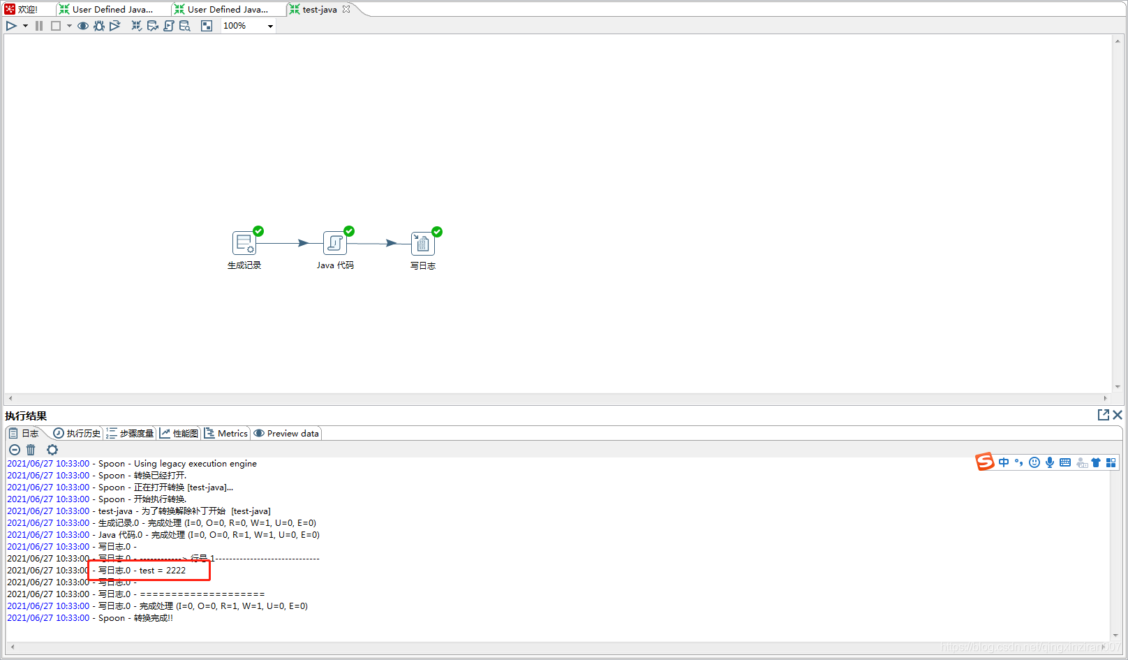 kettle中java节点的使用_kettle javat脚本 执行节点-CSDN博客