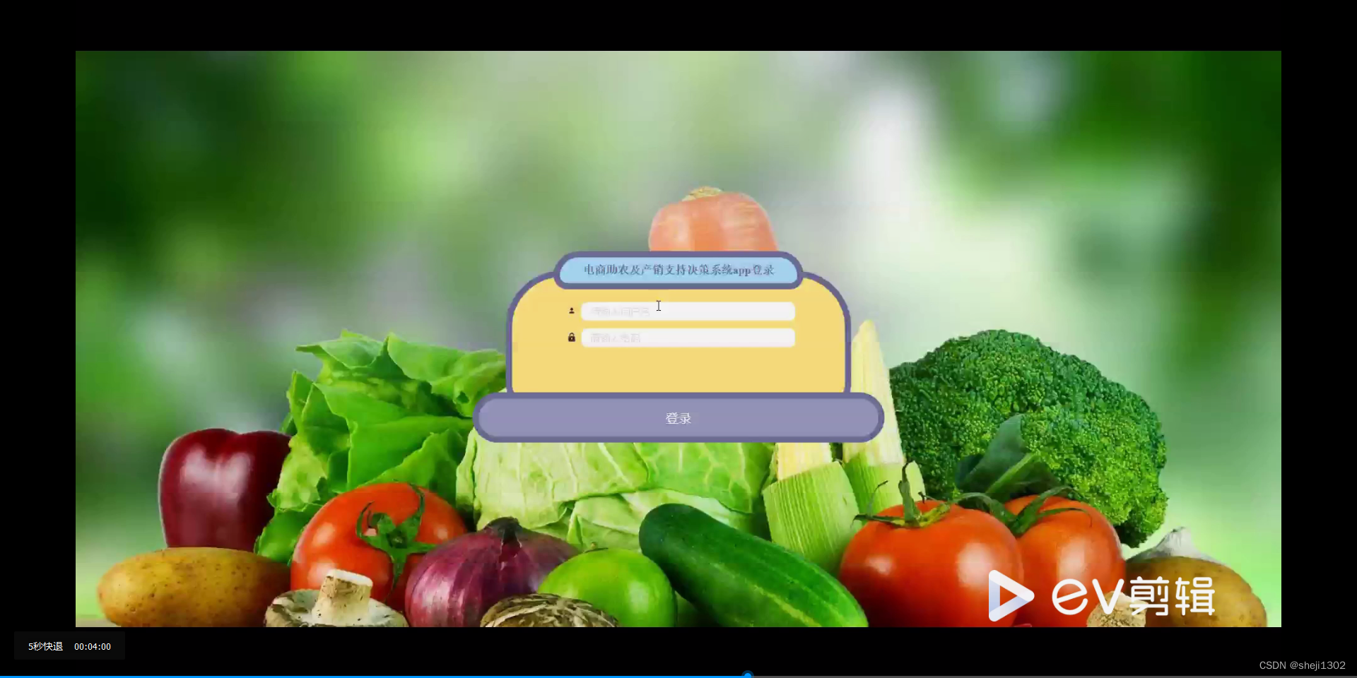 【附源码】计算机毕业设计python安卓电商助农及产销支持决策系统appffosm（源码程序lw调试部署）电商助农数据python Csdn博客