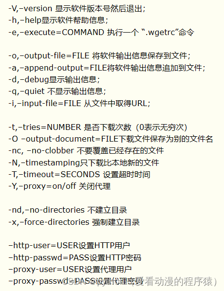 Linux---网络传输命令（ping、wget、curl）_linux如何ping网址 curl-CSDN博客