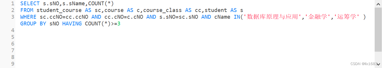 数据库实验二（在mysql中的运行）数据库原理及应用教程mysql版实验二数据查询 Csdn博客