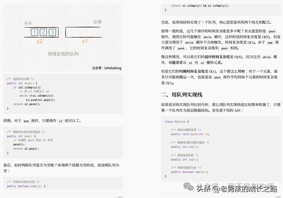 刷爆leetcode，字节技术官亲码算法面试进阶神技太香了，全是干货左神算法书pdf Csdn博客
