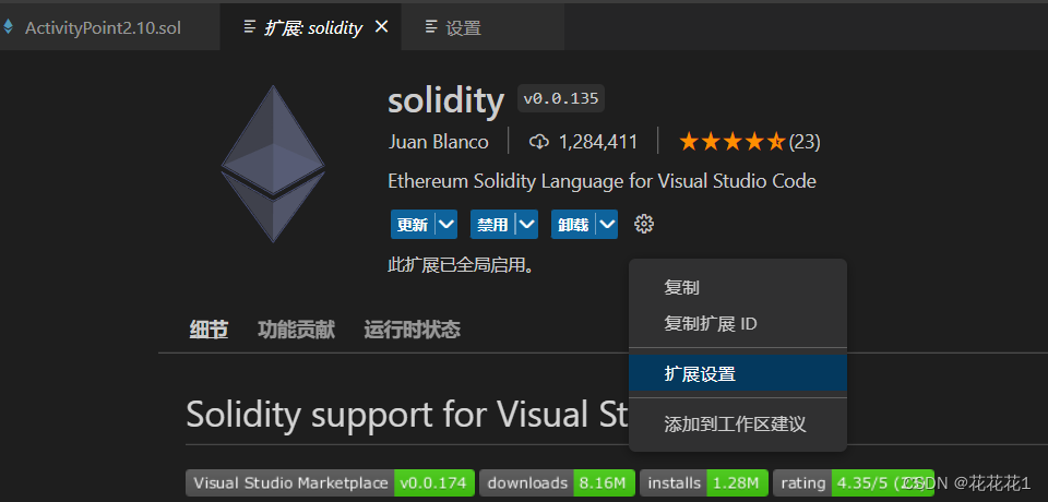 vscode编译智能合约版本报错note that nightly builds are considered to be strictly less than thereleased ...