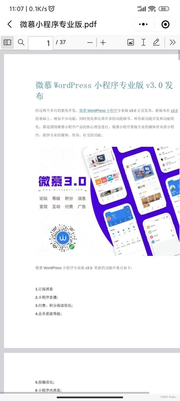 利用PDF.js在微信小程序里预览PDF文件_pdfjs小程序webview删除绘制-CSDN博客