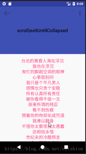 AppBarLayout中的五种ScrollFlags使用方式汇总_appbarlayout scroll-CSDN博客