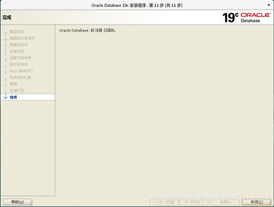 REHL8 安装Oracle19C数据库详细步骤_rhel8安装oracle 19c-CSDN博客