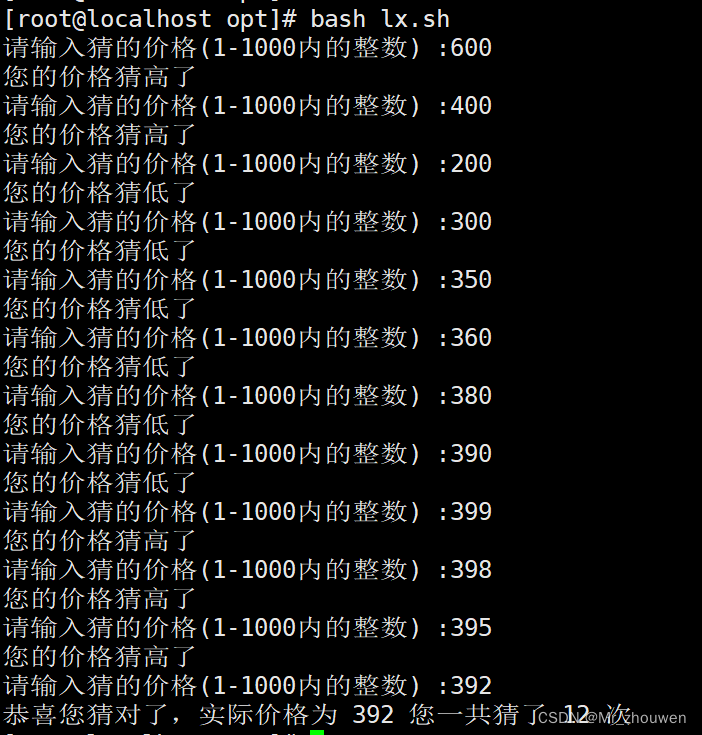 Linuxshell编程之循环语句与函数linux Shell 脚本 While循环 Csdn博客 4615