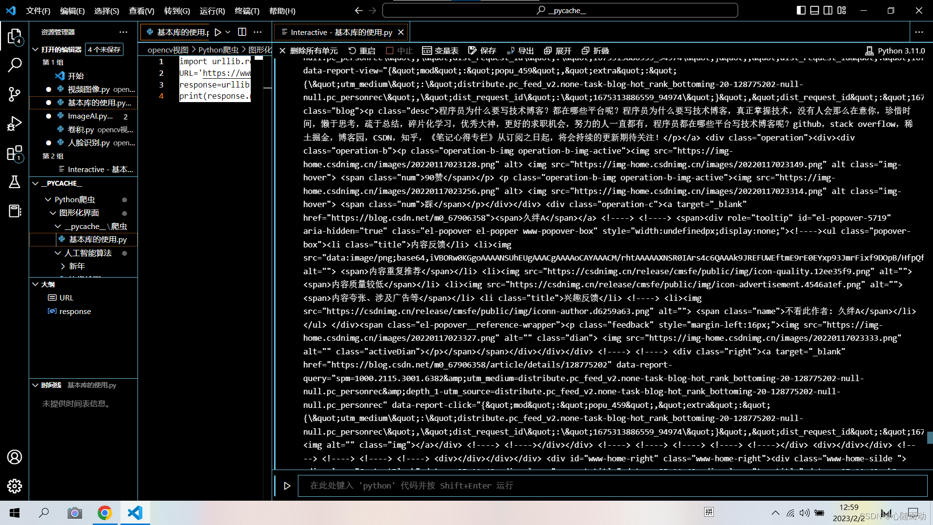 python爬虫基本库的使用_requests-oauthlib-CSDN博客