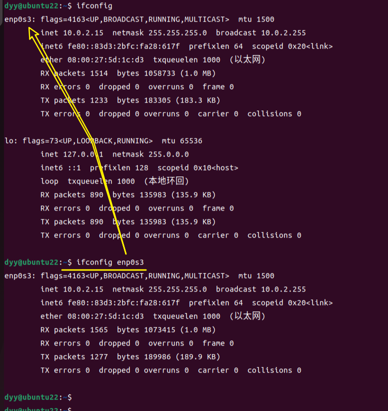 Ubuntu 常用命令之 ifconfig 命令用法介绍_ubuntu常用指令介绍与演示-CSDN专栏