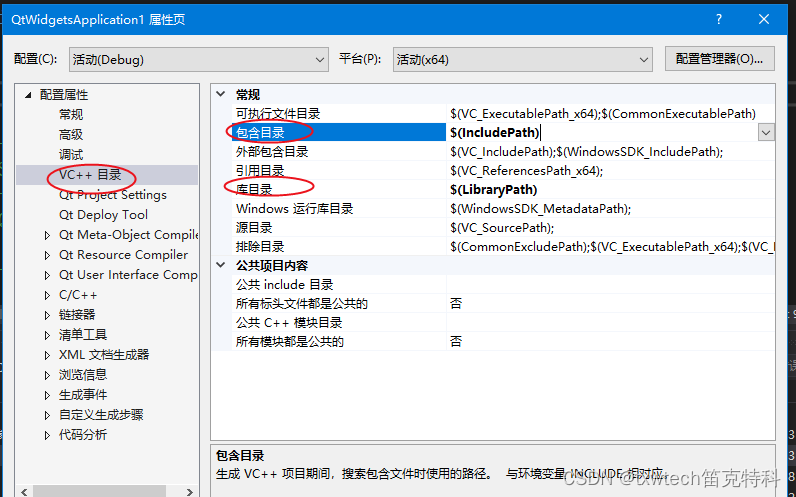 VS2019编译QT fatal error C1083: 无法打开包括文件: “type_traits”: No such file or directory_严重性代码说明项目文件行禁止 ...