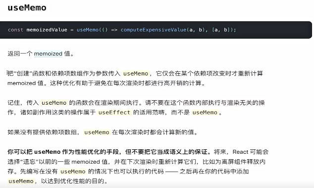 jira学习案例55-用usememo解决循环依赖问题2_usememo多依赖 重复执行-CSDN博客