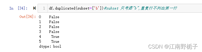 Pandas 模块 操纵数据7 检测是否重复 Duplicatedpandas Duplicated Csdn博客