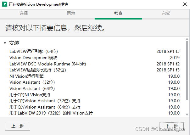 【Labview和VAS、VDM安装】_从labview官网下载的vas和vdm放在哪的-CSDN博客