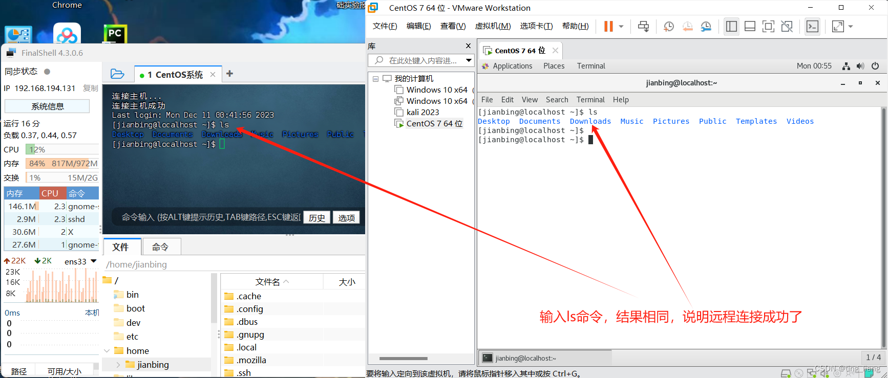 linux系统:FinalShell，远程连接Linux操作系统_finshell-CSDN博客
