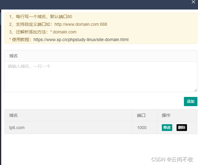 thinkphp6教程笔记_thinkphp6 start.php-CSDN博客