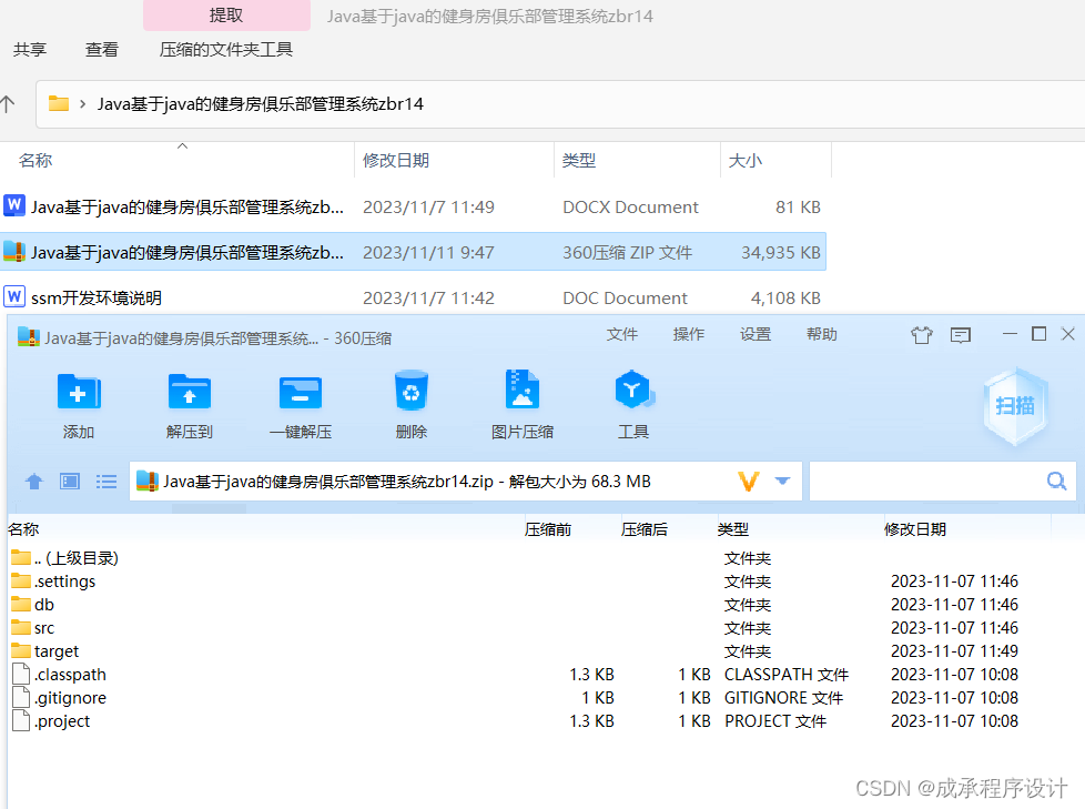Java基于java的健身房俱乐部管理系统(开题源码) Csdn博客