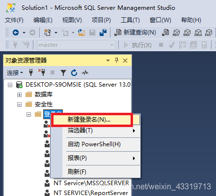 SQL Server——安全机制1_阐述sqlserver安全机制-CSDN博客