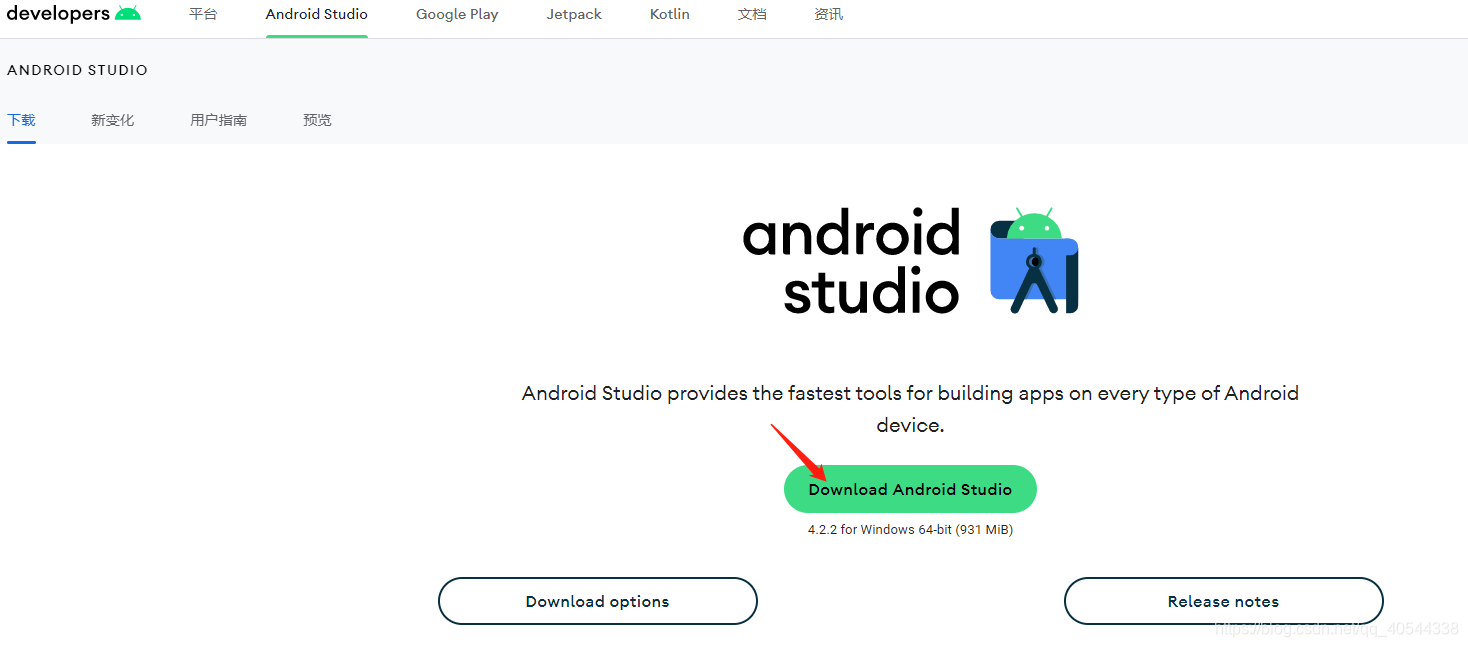 Unity+AndroidStudio:学习:一:Android Studio 下载安装教程_android studio 与unity环境安装教程-CSDN博客