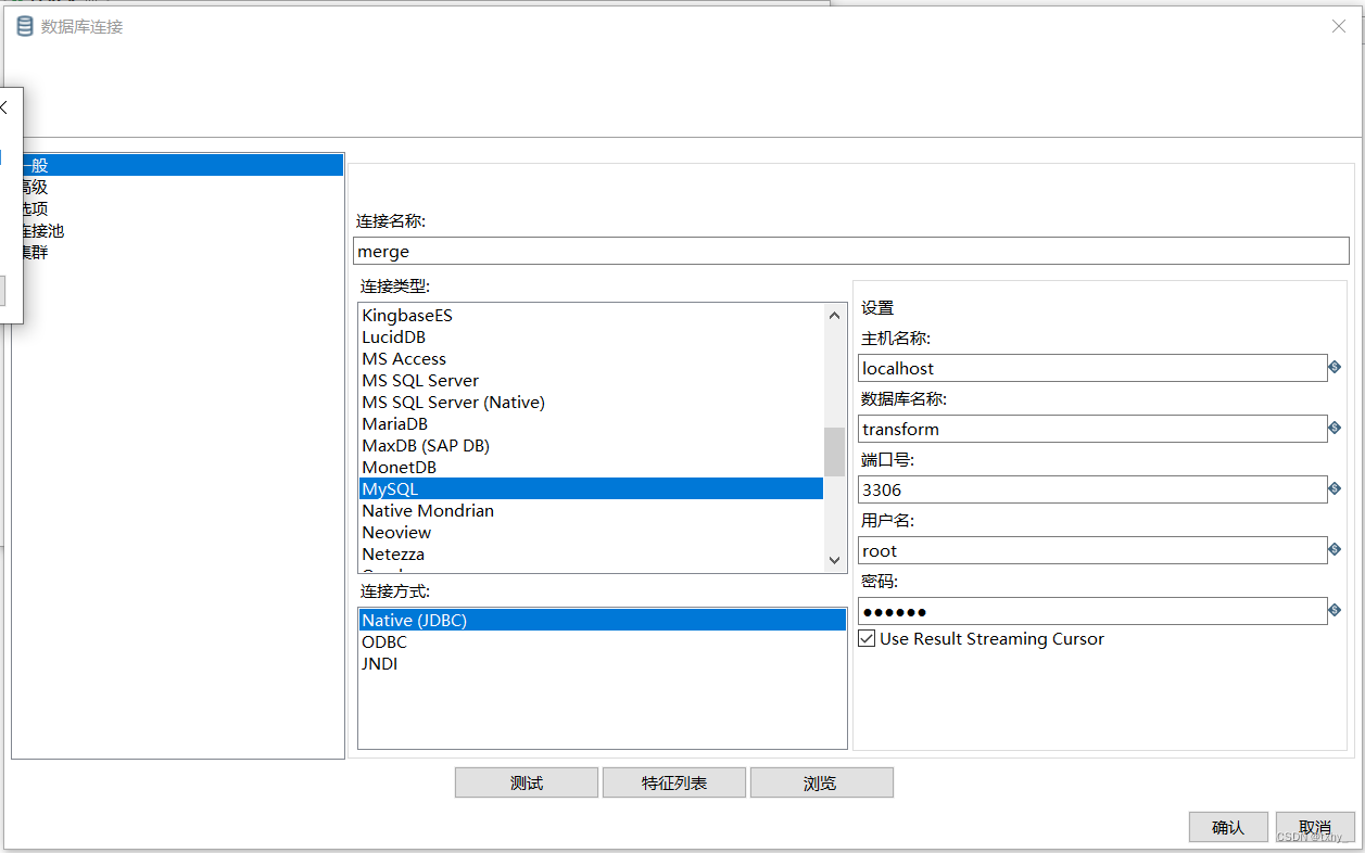 Kettle数据整合：CSV与MySQL数据合并教程-CSDN博客