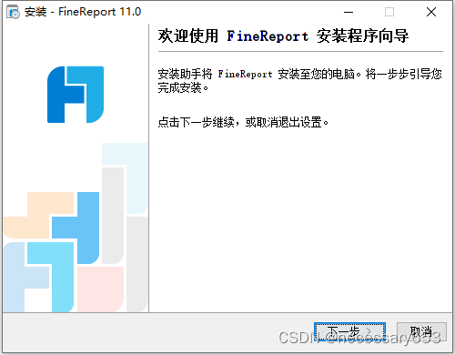 Finereport基于linux的简单安装（单节点）_finereport linux-CSDN博客