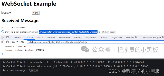 websocket实现(三)：Netty_netty websocket 客户端-CSDN博客
