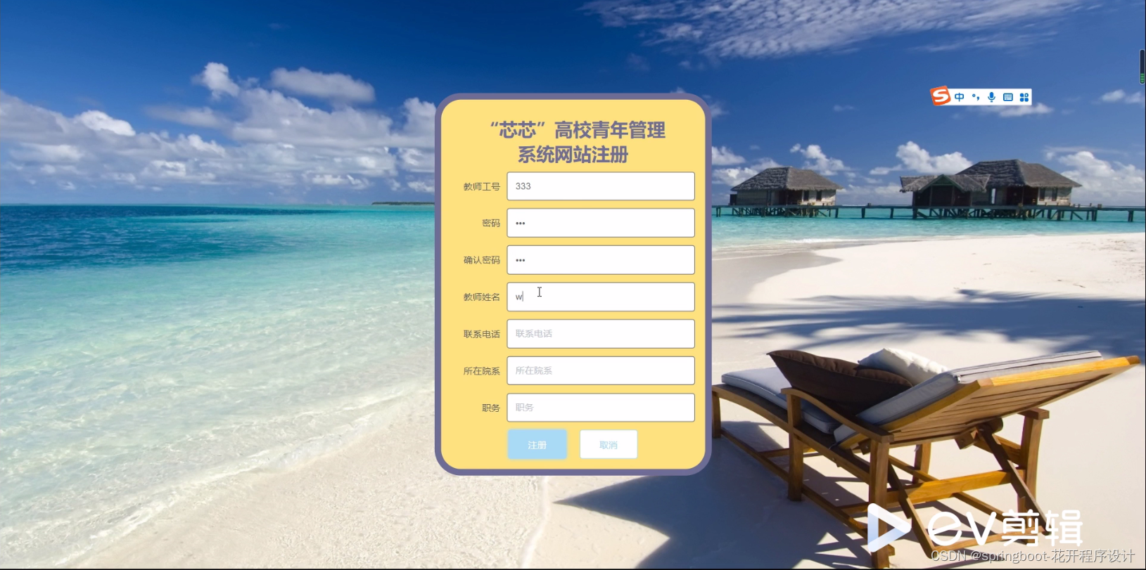 Springboot Java Php Node Python“芯芯”高校青年管理系统网站【计算机毕设】 Csdn博客