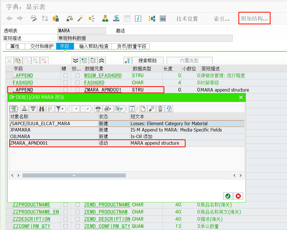 SAP ABAP 物料主数据(MM01/MM02/MM03)屏幕增强_sap mm01-CSDN博客