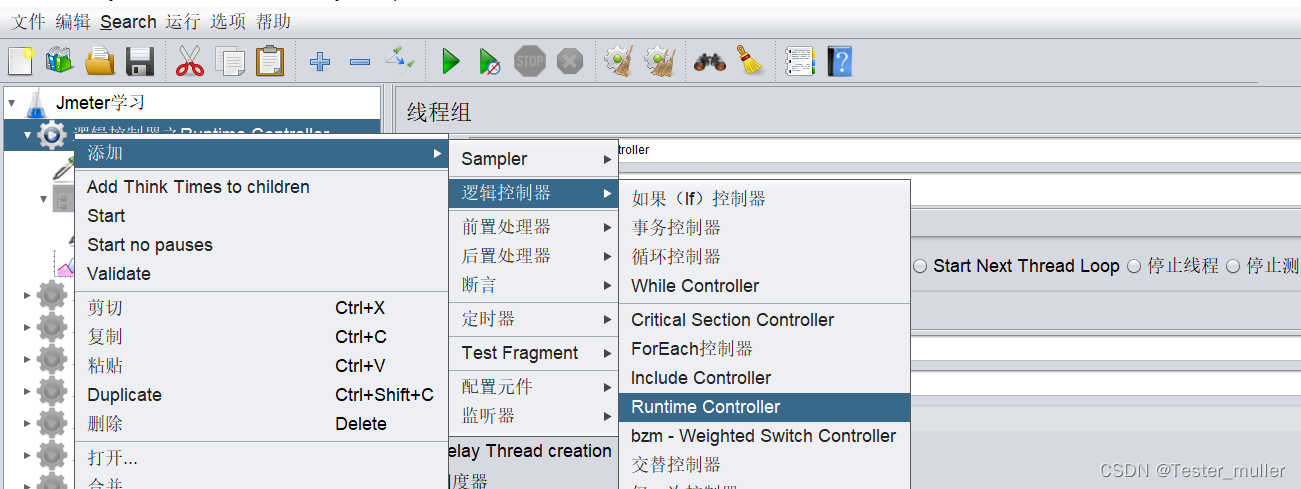 性能测试|JMeter逻辑控制器（八）_jmeter的runtime控制器-CSDN博客