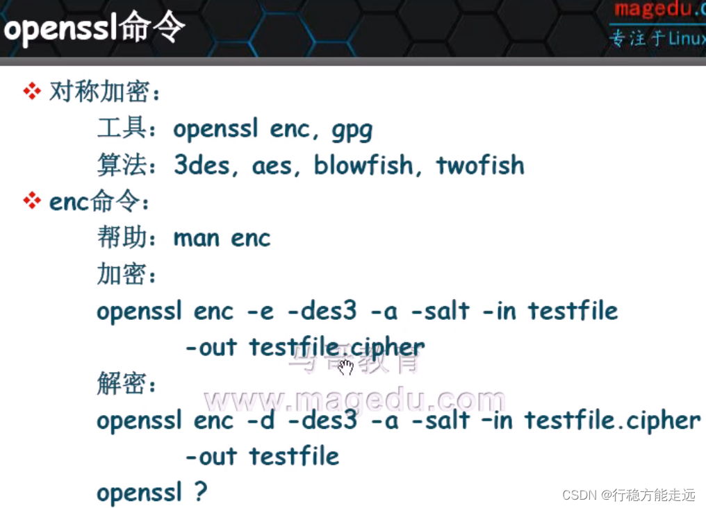 https网络编程——openssl安装(两个软链接库libssl、libcrypto)、openssl命令行方式实现CA和证书、介绍SSH_libcrypto libssl-CSDN博客