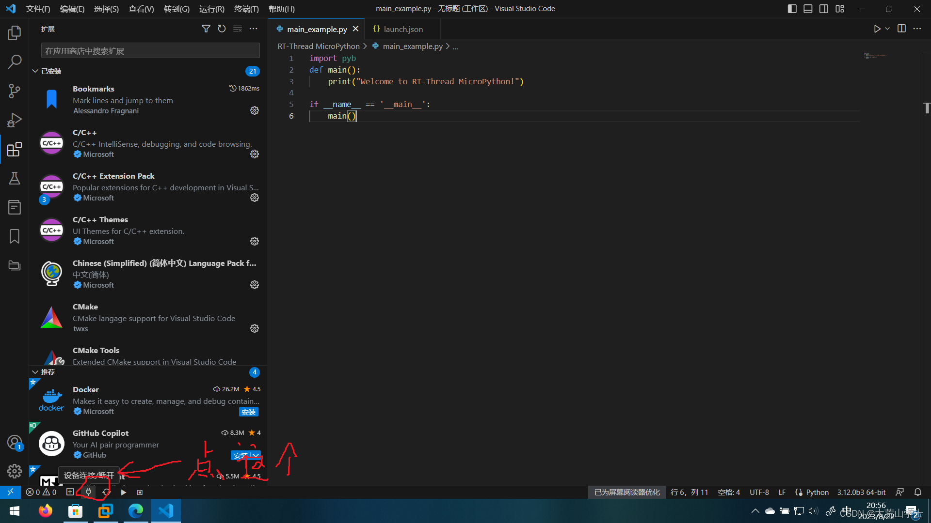 ESP32-S3-WROOM-1 for VSCode部署和使用（一）-CSDN博客