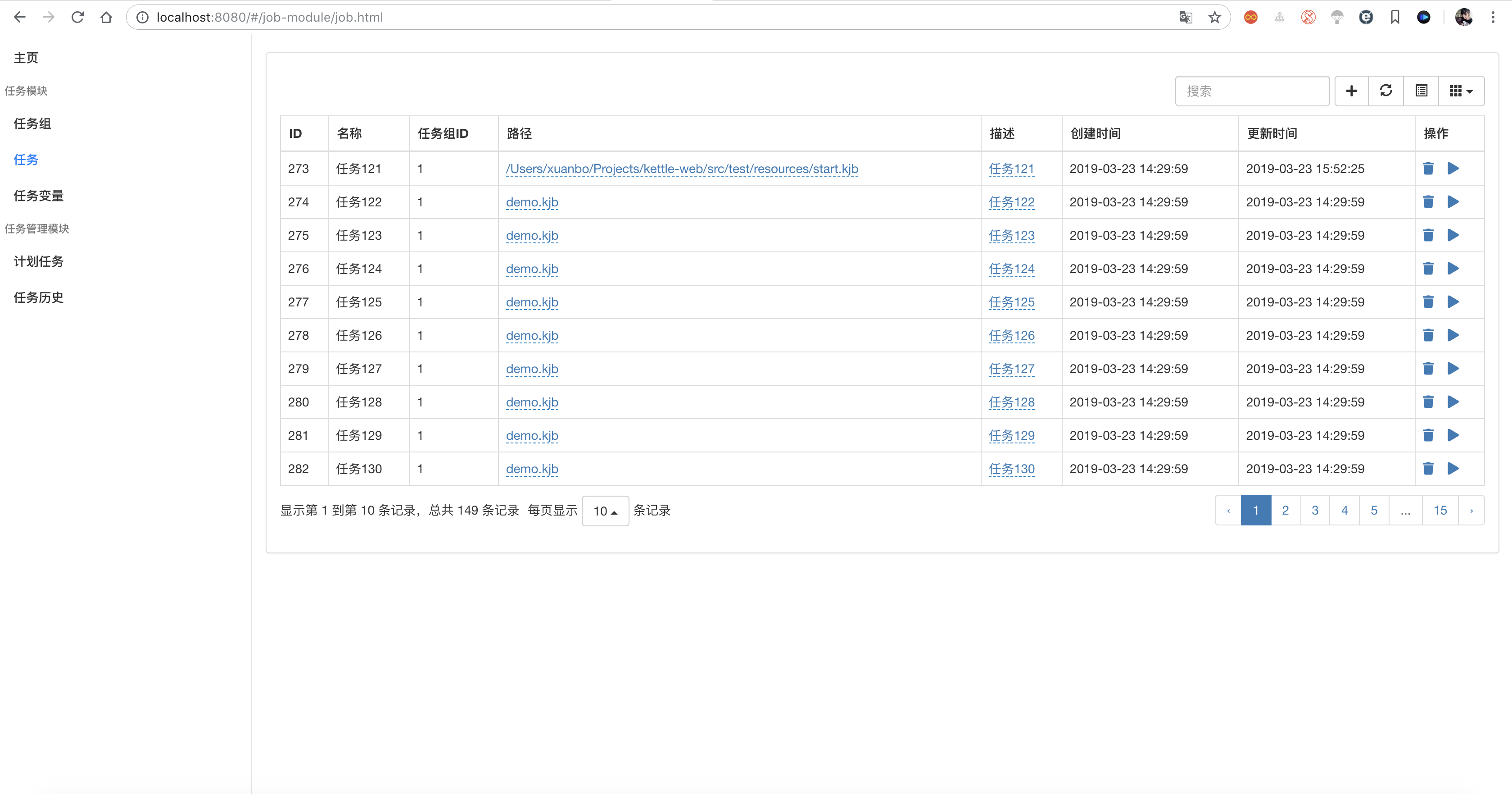 kettle java web_kettle web化-CSDN博客