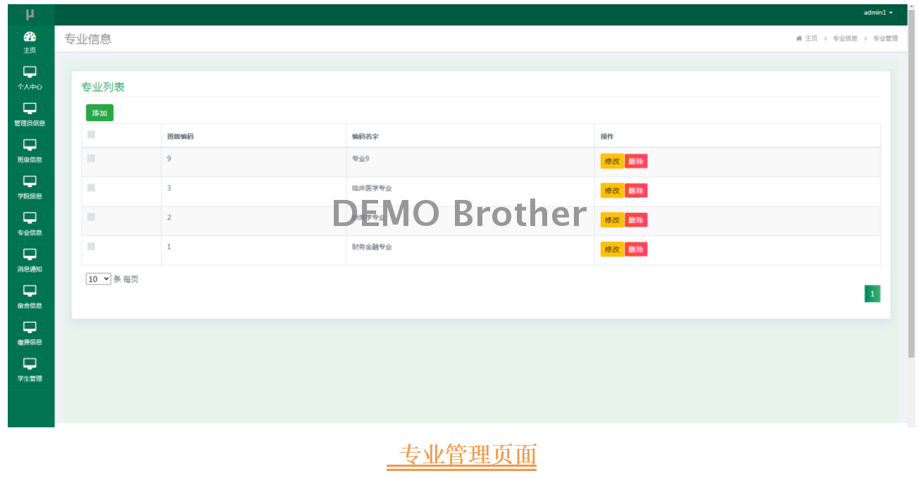 基于ssm实现的新生报到系统源码数据库论文基于ssm框架的新生报到系统的设计与实现论文的系统实现的目录 Csdn博客 